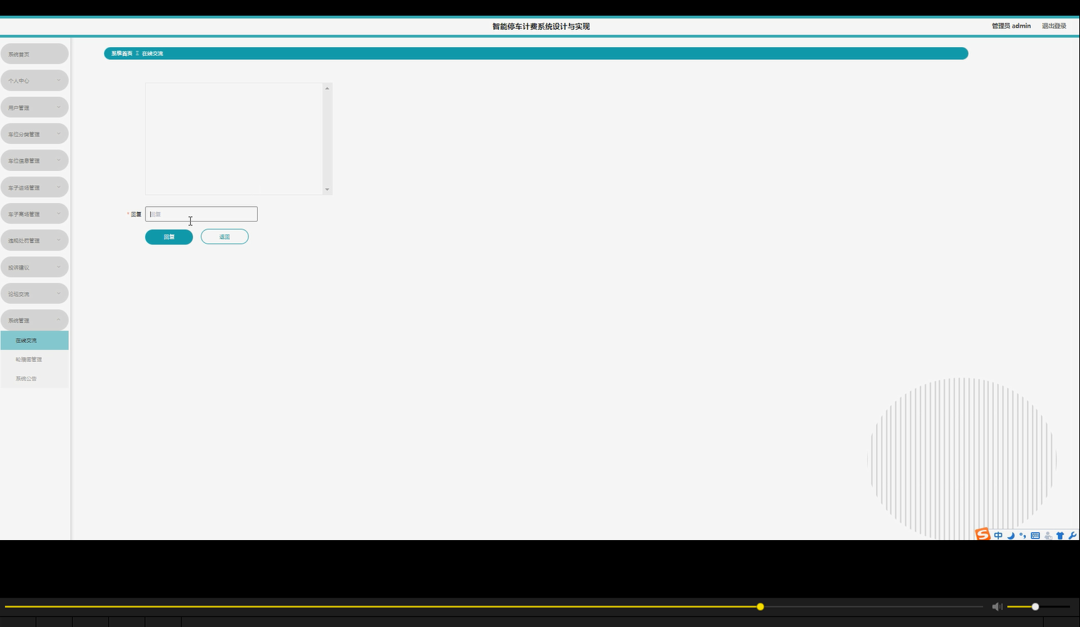 Java SpringBoot+Vue3+MyBatis 智能停车计费系统系统源码｜前后端分离+MySQL数据库-CSDN博客