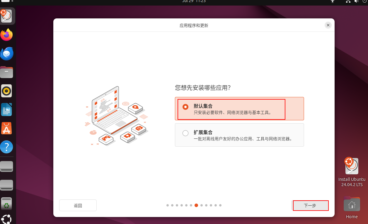 Linux to go针对Ubuntu24.04.2LTS版本——装在移动硬盘里的Linux系统-CSDN博客