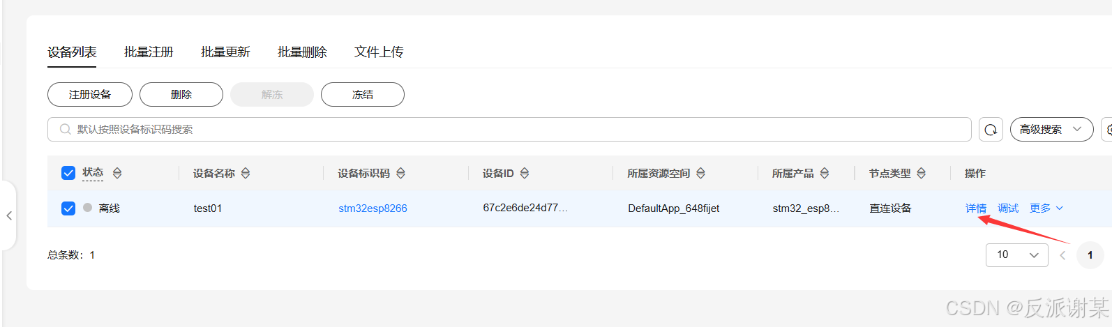 用stm32和esp8266以mqtt协议连接华为云,并上传数据到华为云esp8266连接华为云 Csdn博客