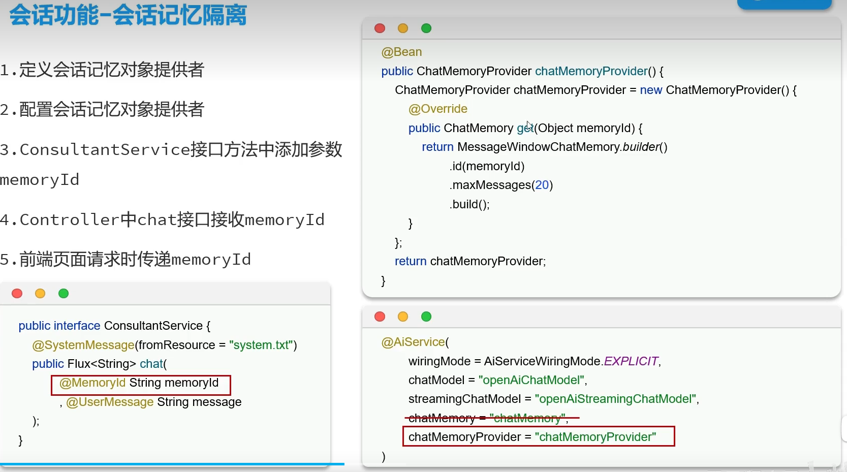 springAI &langchain4j 大模型应用开发_springai和langchain4j能混合使用吗-CSDN博客