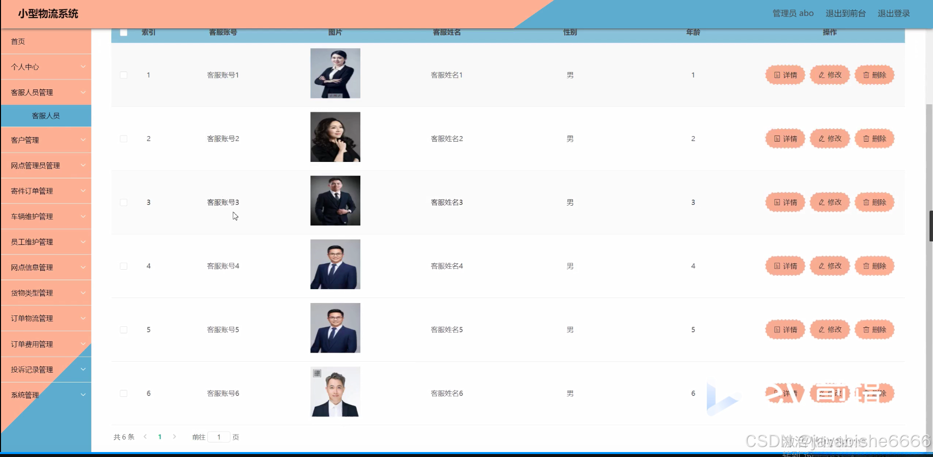 springboot毕设项目小型物流系统2baf0（java+VUE+Mybatis+Maven+Mysql）-CSDN博客