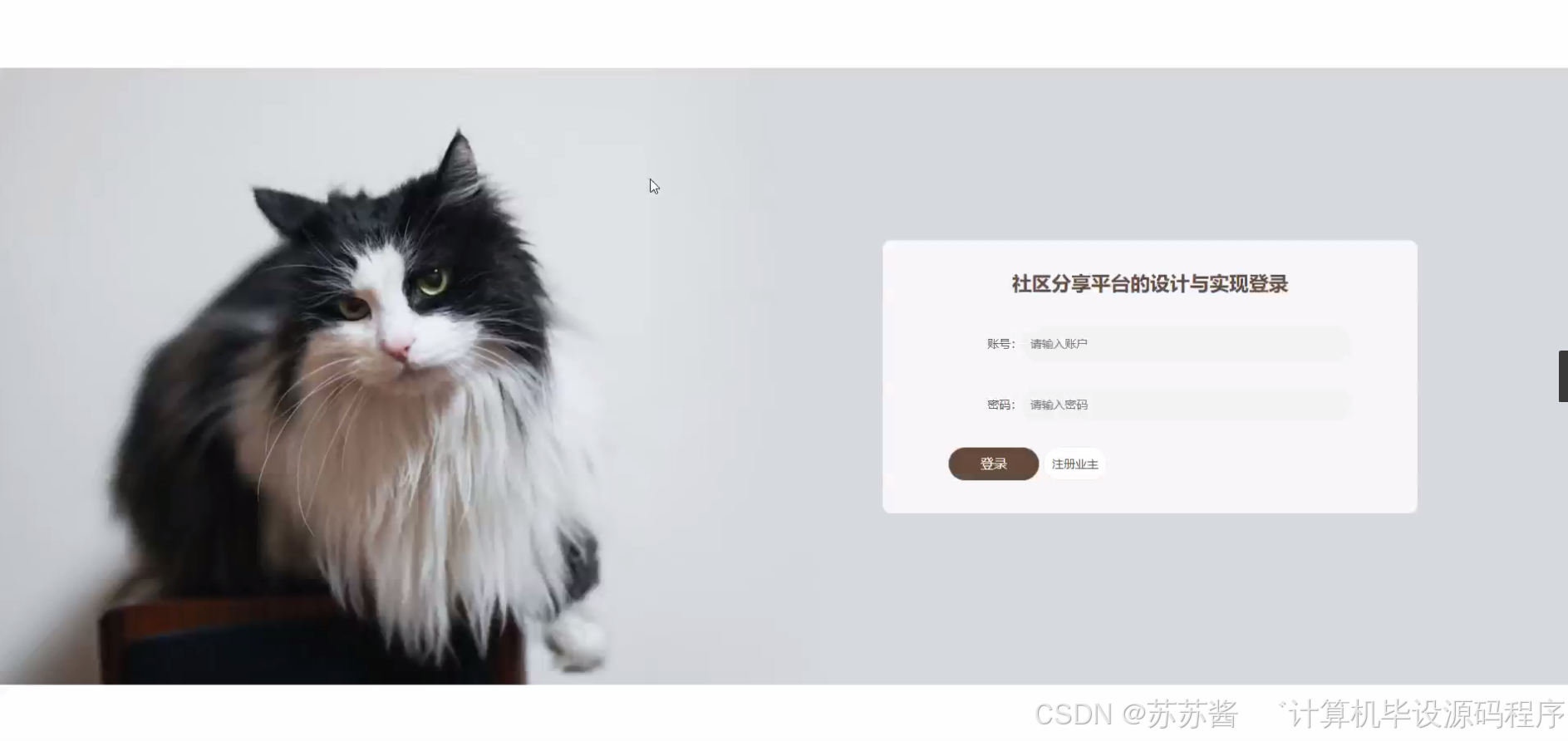 Python毕设 社区分享平台的设计与实现论文程序python做一个共享社区 Csdn博客