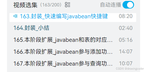 javabean-CSDN博客