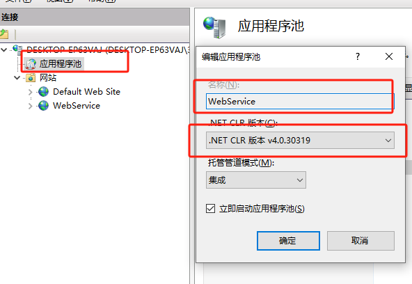 .NET对于webservice的创建、发布及调用_iis发布webservice-CSDN博客