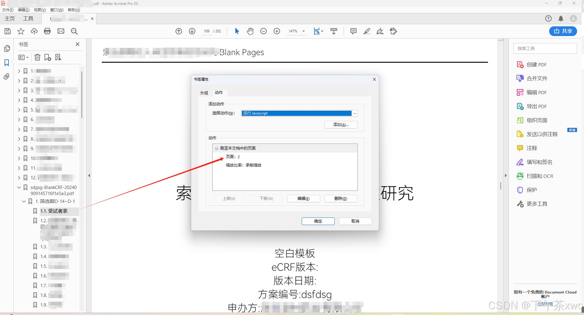 使用x-easypdf-pdfbox生成的pdf文件合并之后书签失效的修复-CSDN博客