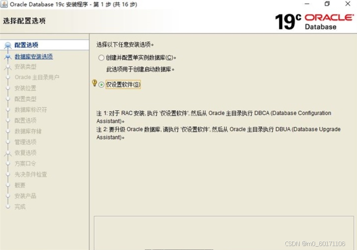 Oracle 19c安装以及创建用户_oracle19c创建用户-CSDN博客