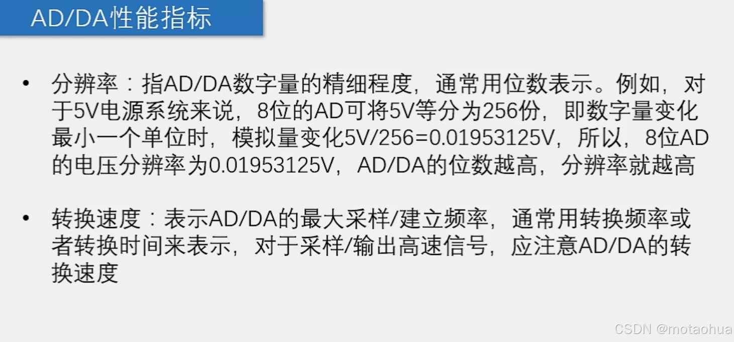 简单学习下51单片机的AD/DA-CSDN博客