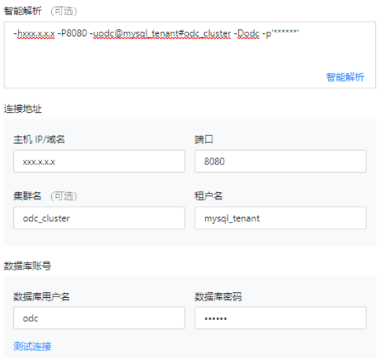 【OceanBase专栏】ODC连接、OBD常见命令-CSDN博客
