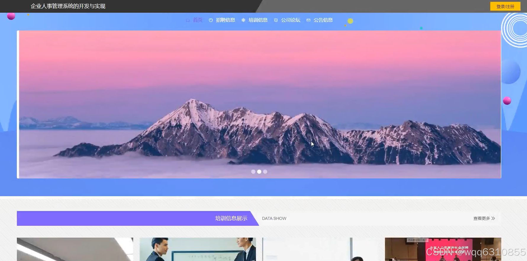 185java基于springboot的企业人事管理系统的开发与实现 Java Vuejs Idea Csdn博客