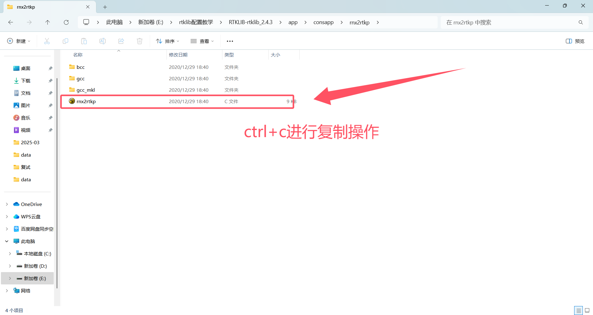 RTKLIB配置与调试_rtklib官网-CSDN博客