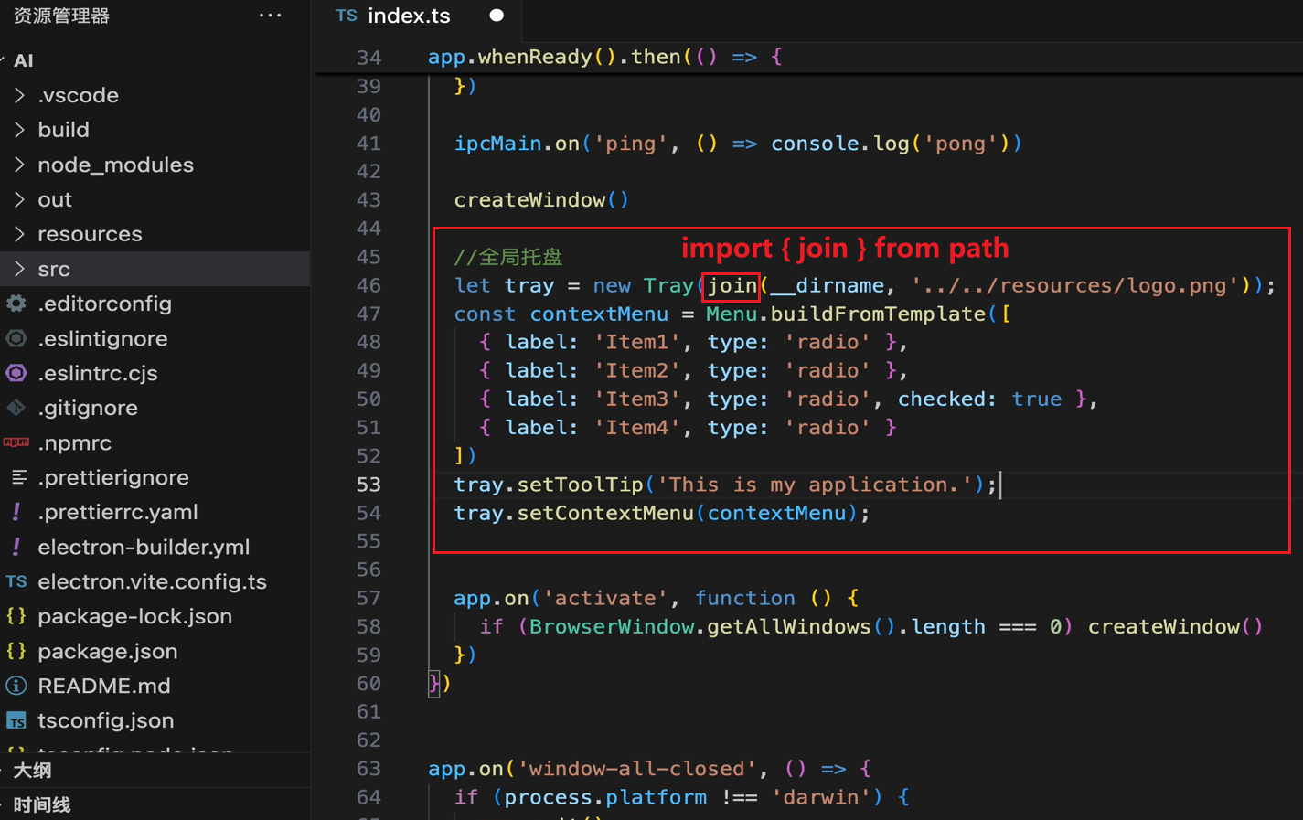 Electron桌面应用_electron 应用-CSDN博客