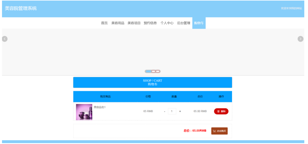 毕业设计实战：基于Spring Boot的美容院管理系统设计与实现-CSDN博客