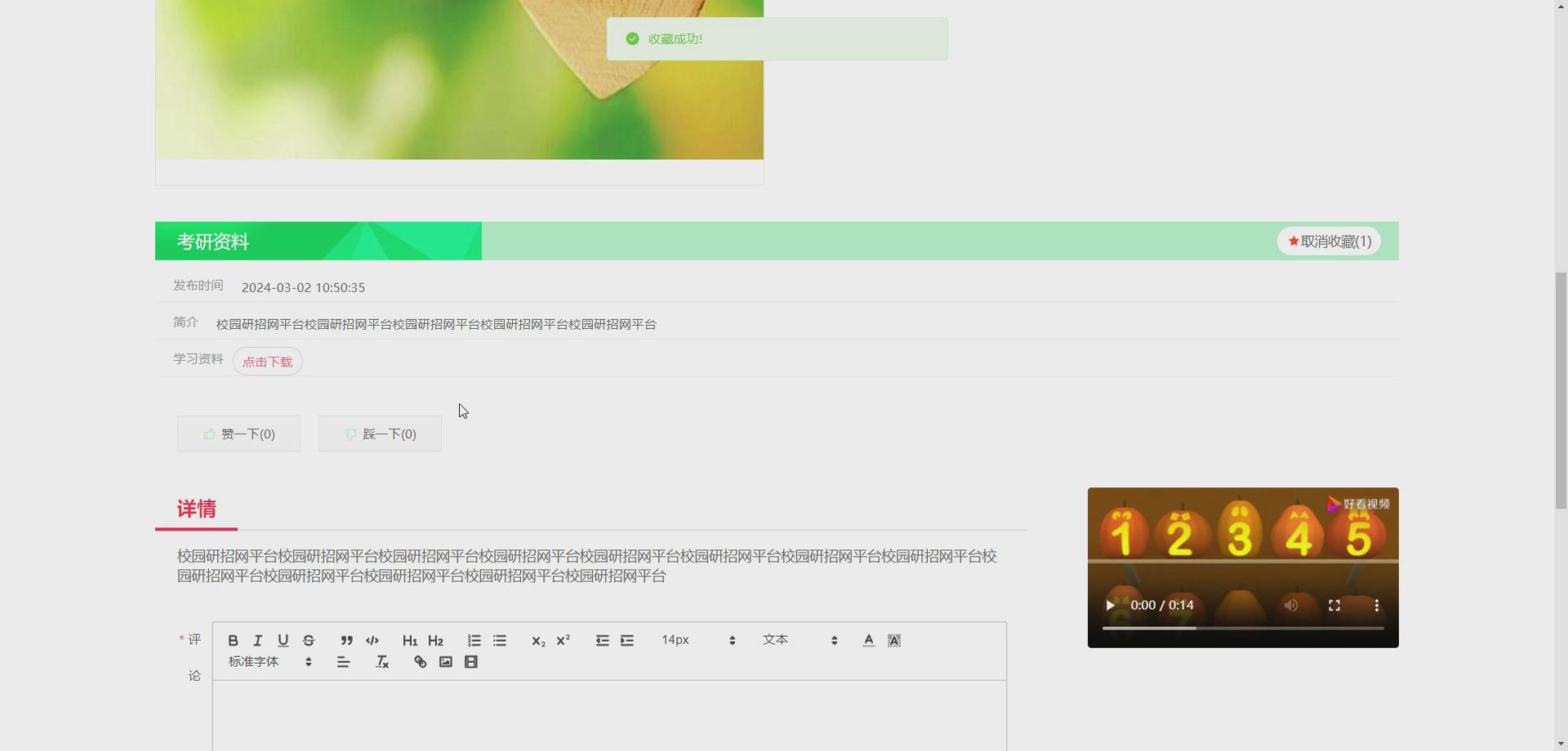 Python校园研究生招生研招网平台(Django Flask Vue Pycharm毕业设计项目 )-CSDN博客
