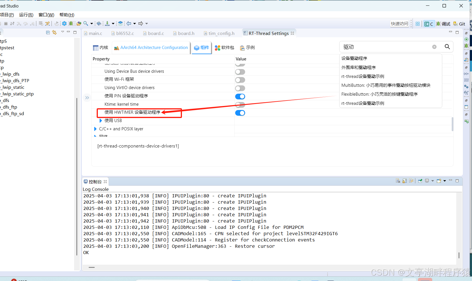 Rtthread studio 使用教程（6）使用定时器输入捕获测量引脚频率_rt thread timer捕捉-CSDN博客