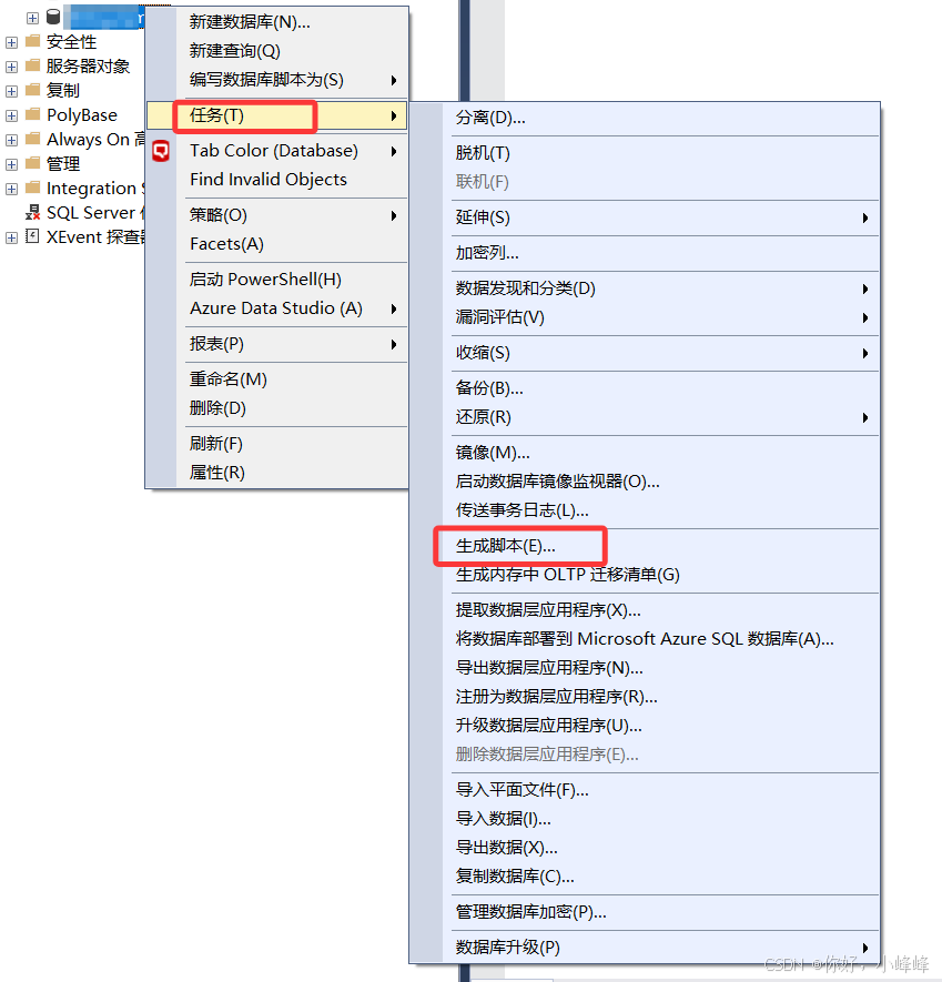 SQL server高版本数据库还原到低版本数据库方法_sqlserver高版本备份还原到低版本-CSDN博客