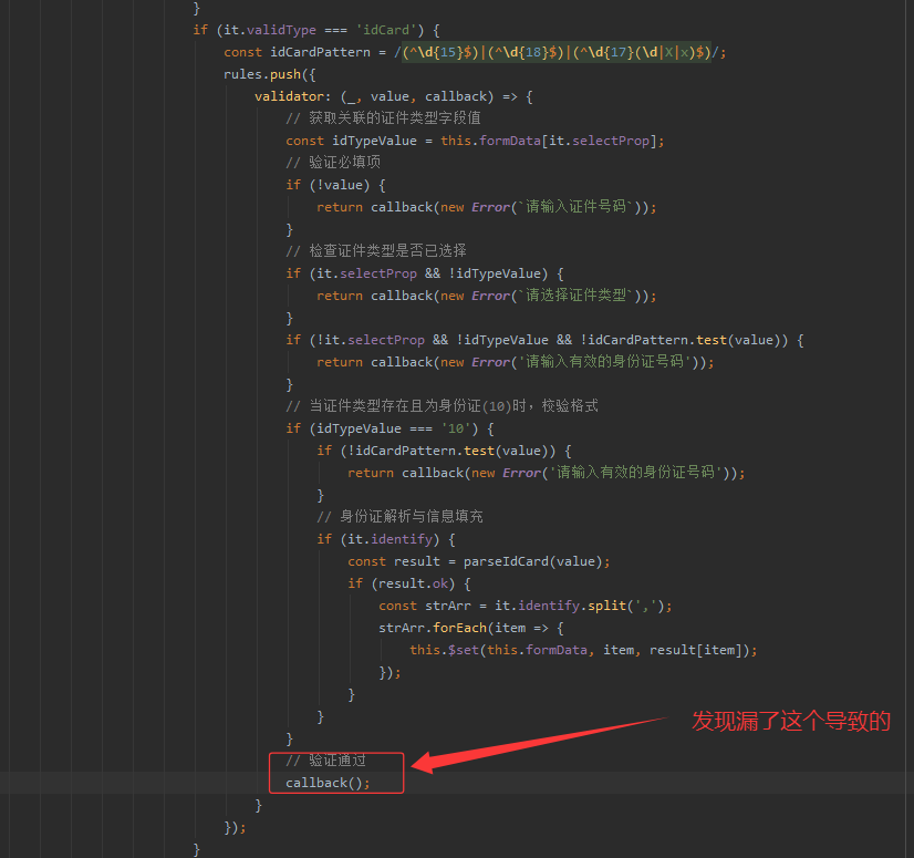 Vue El Form表单校验通过但是不执行通过逻辑element Ui的form执行validate成功不执行 Csdn博客