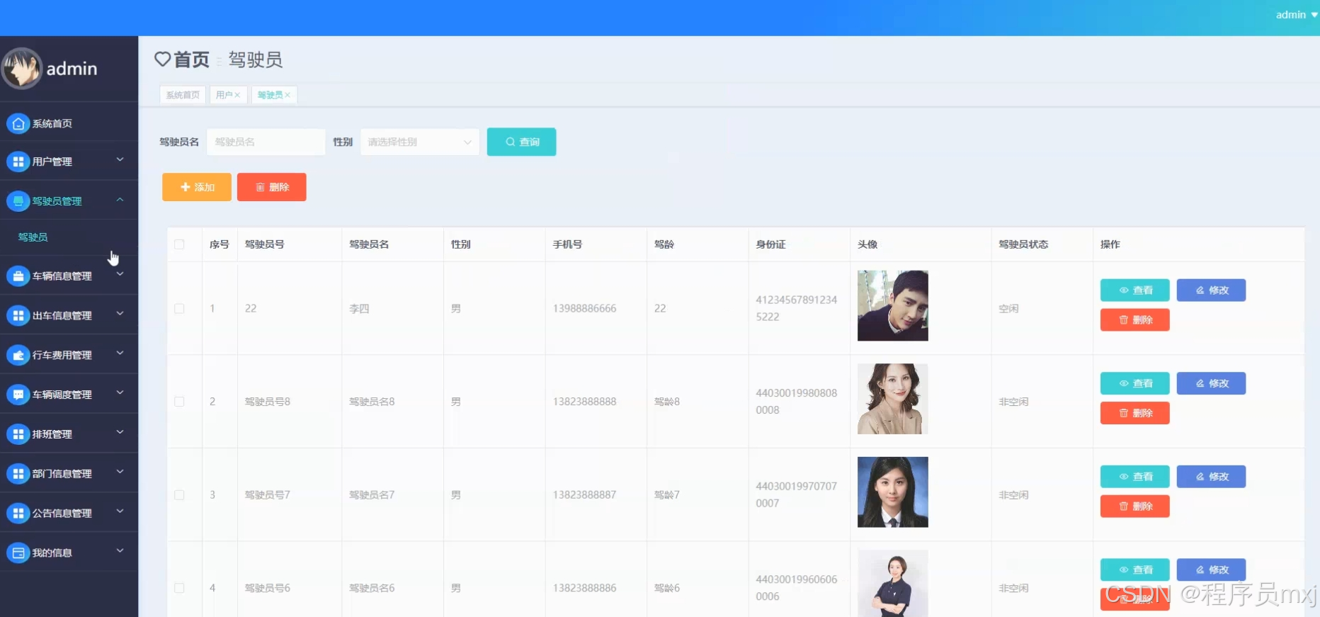 基于springboot的车辆管理系统的设计与实现源码lw报告运行调试 Csdn博客 9426