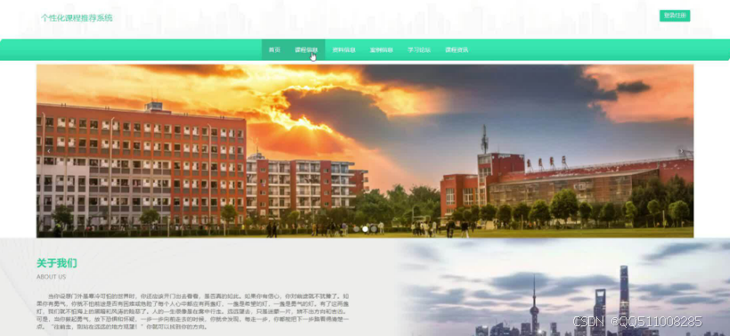 python+vue基于django/flask的个性化课程推荐系统Java+nodejs+php-计算机毕业设计-CSDN博客