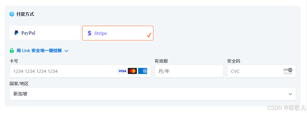 Stripe_stripe csdn-CSDN博客