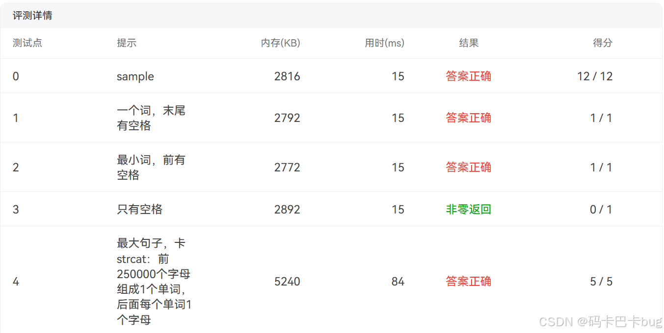 python基础题目练习19-CSDN博客