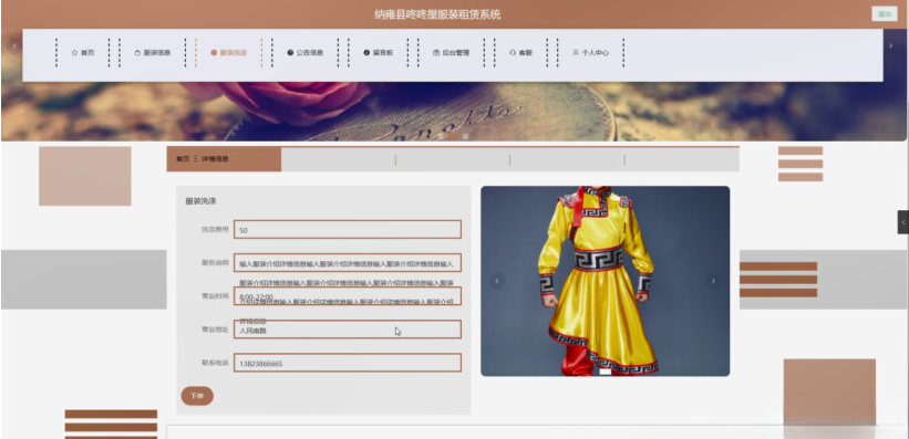 ssm/java/node/python/php纳雍县咚咚屋服装租赁管理系统【2024年毕设】-CSDN博客