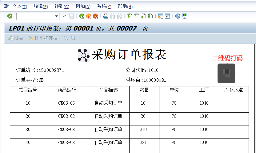 [SMARTFORMS] 使用Template和Loop展示数据_smartform table方式-CSDN博客