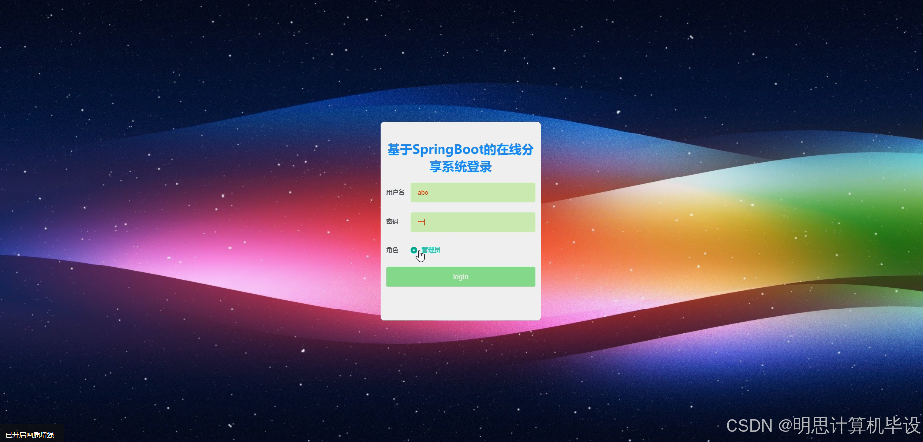 springboot毕设 基于SpringBoot的在线分享系统 程序+论文_springboot实现qq分享-CSDN博客