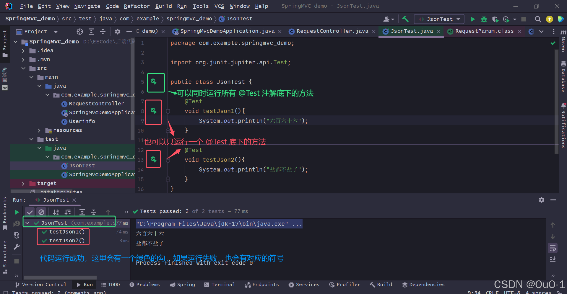 【springmvc】深入解析 Json 的概念、结构及语法和传递 Json 数据的过程、json 字符串与 Java 对象相互转换的方法与类构造方法的规范和 Test 注解的使用
