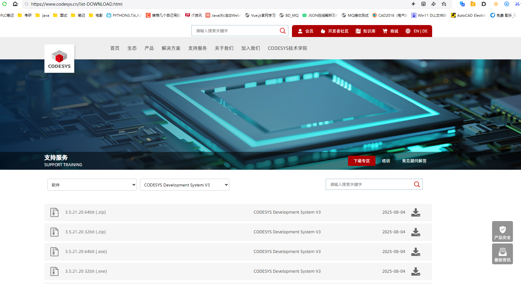 CodeSys 下载教程_codesys软件下载-CSDN博客