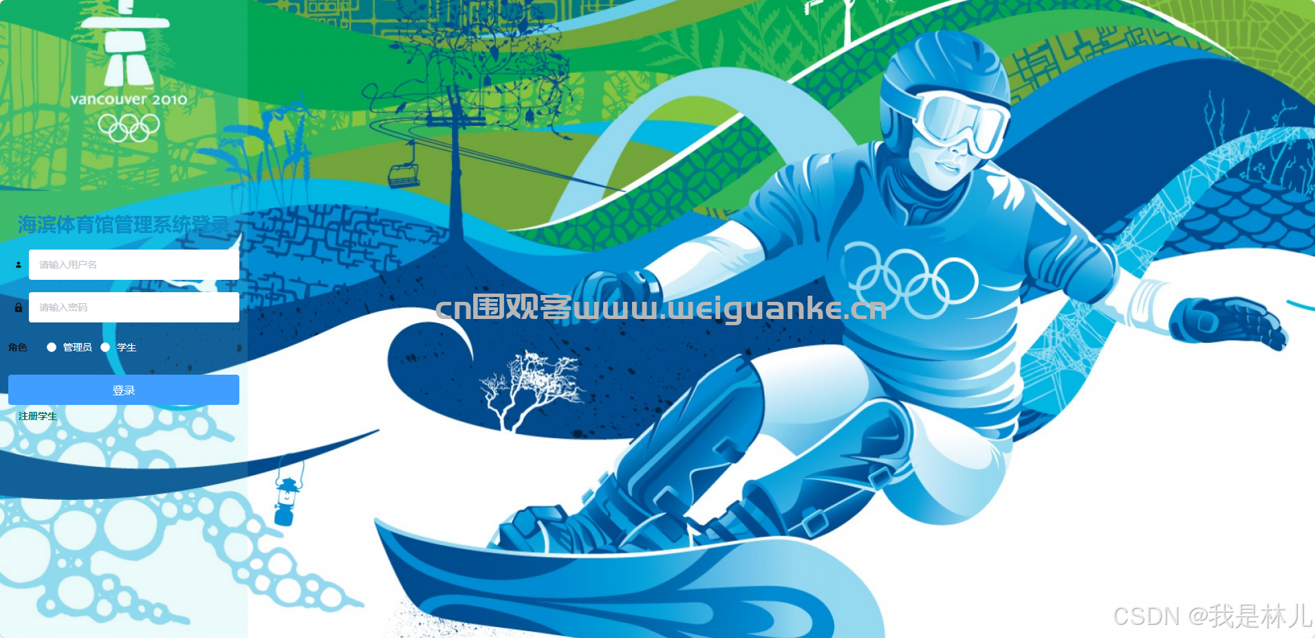 海滨体育馆管理系统-springboot+vue-CSDN博客