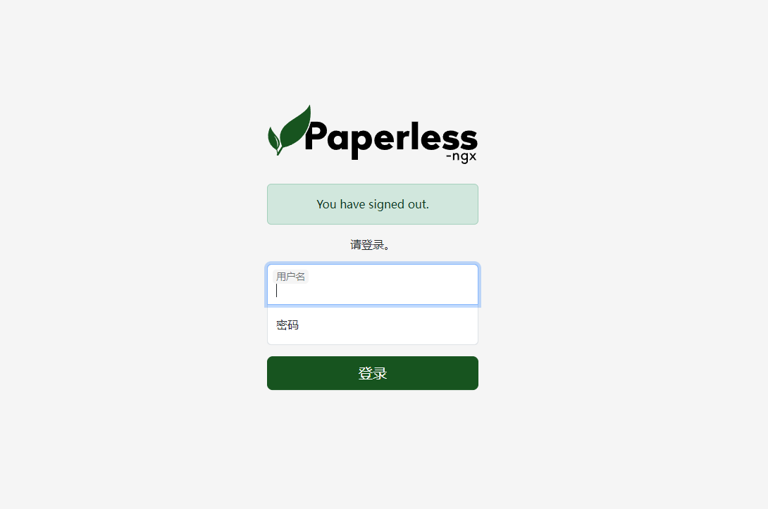 Paperless-ngx Docker 版安装全过程（Debian 12 示例）_paperless-ngx 安装-CSDN博客
