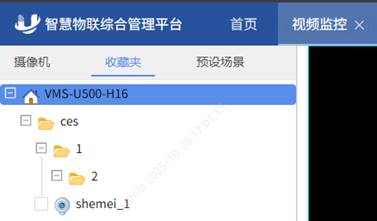 宇视VMS-U收藏夹功能使用指导-CSDN博客