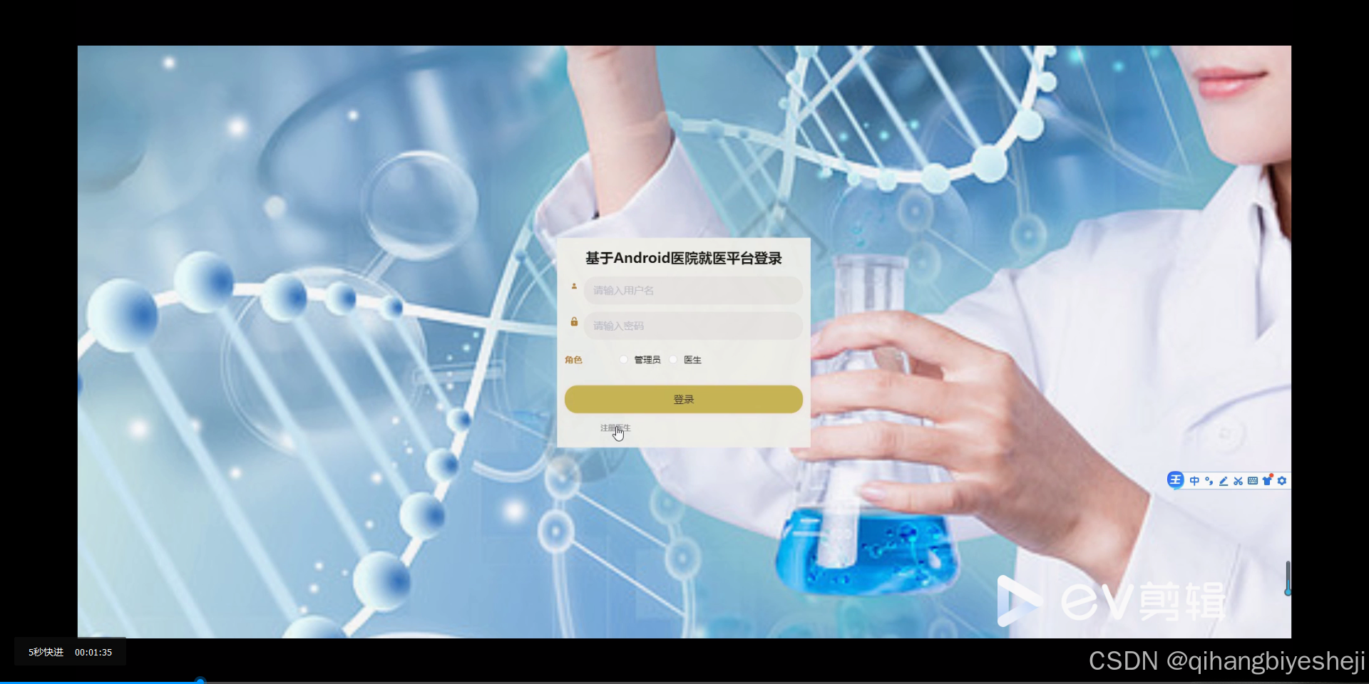 附源码 计算机毕业设计pythonuniapp基于android医院就医平台56f84程序源码lw远程部署 Csdn博客