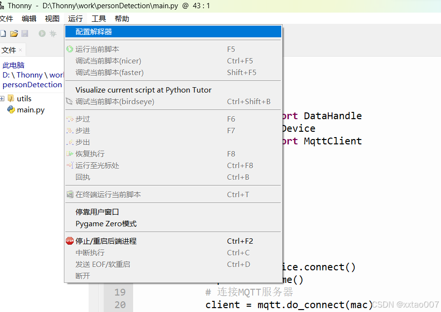 python + esp32环境搭建和代码简单加密_esp32 python-CSDN博客
