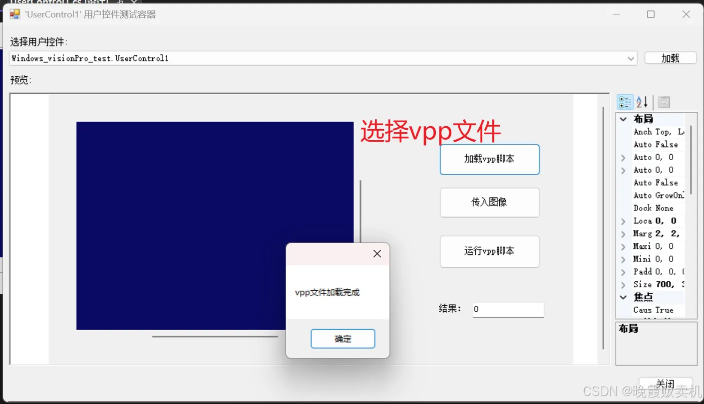 使用CogRecordDisplay控件实现VisionPro图像输入输出显示的C#开发指南-CSDN博客