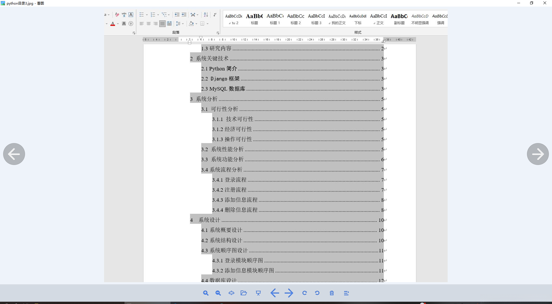 【附源码】计算机毕业设计Python安卓高校教学档案管理APPw050z（源码+程序+LW+调试部署）-CSDN博客