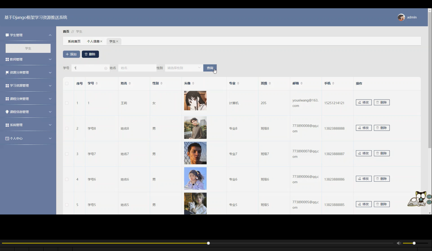 Python Django 学习资源推送系统管理平台源码【适合毕设/课设/学习】Django+MySQL-CSDN博客