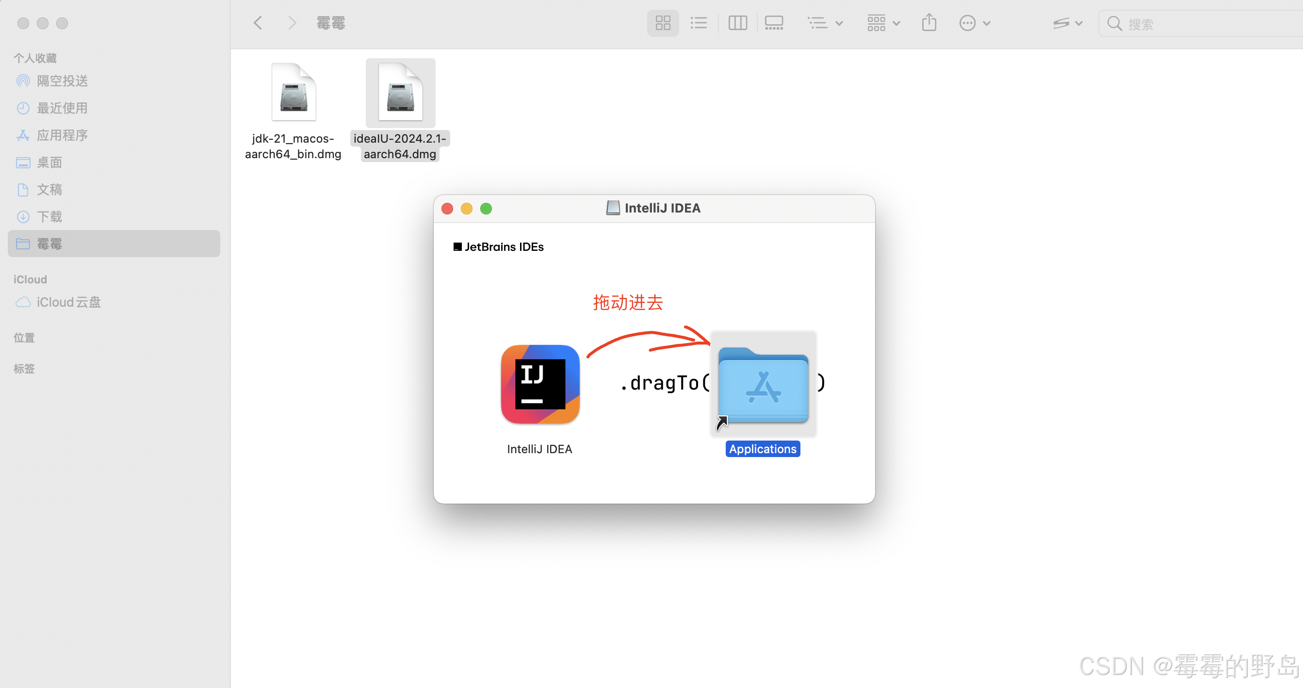 MacBookPro（M1芯片）安装Java开发环境及软件_mac安装java开发环境-CSDN博客
