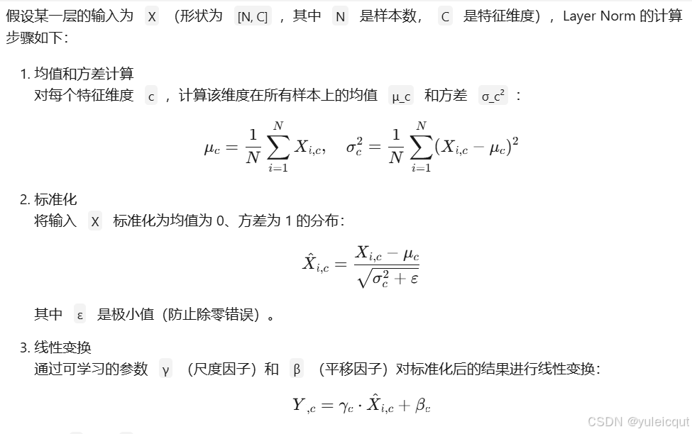 RMSNorm_root mean square layer normalization-CSDN博客