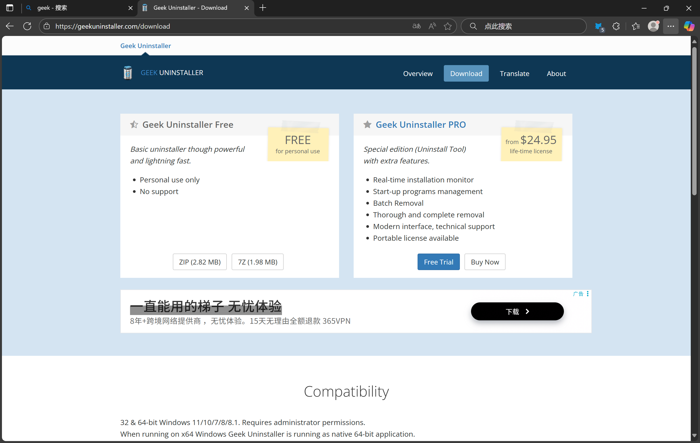 超强的卸载软件geek(非常强大，免费，小巧)_geek uninstaller-CSDN博客