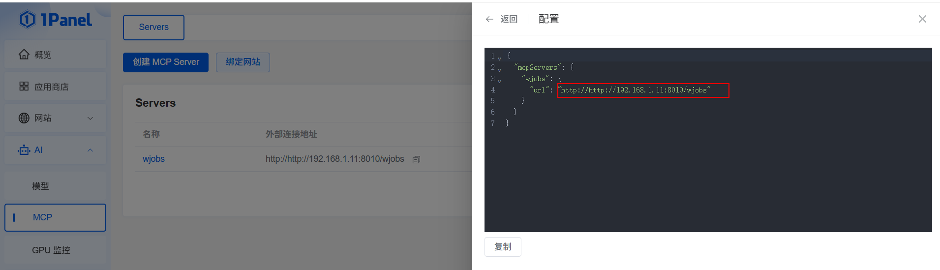 基于1Panel 部署MySQL MCP 服务_1panel dbhub-CSDN博客
