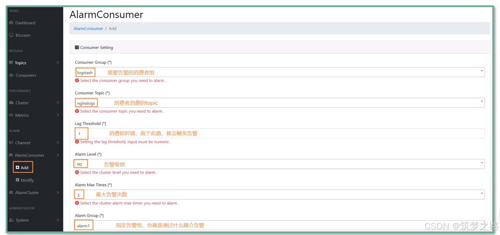 大数据运维学习笔记之kafka Eagle监控kafka消息队列——筑梦之路kafka Edge Csdn博客