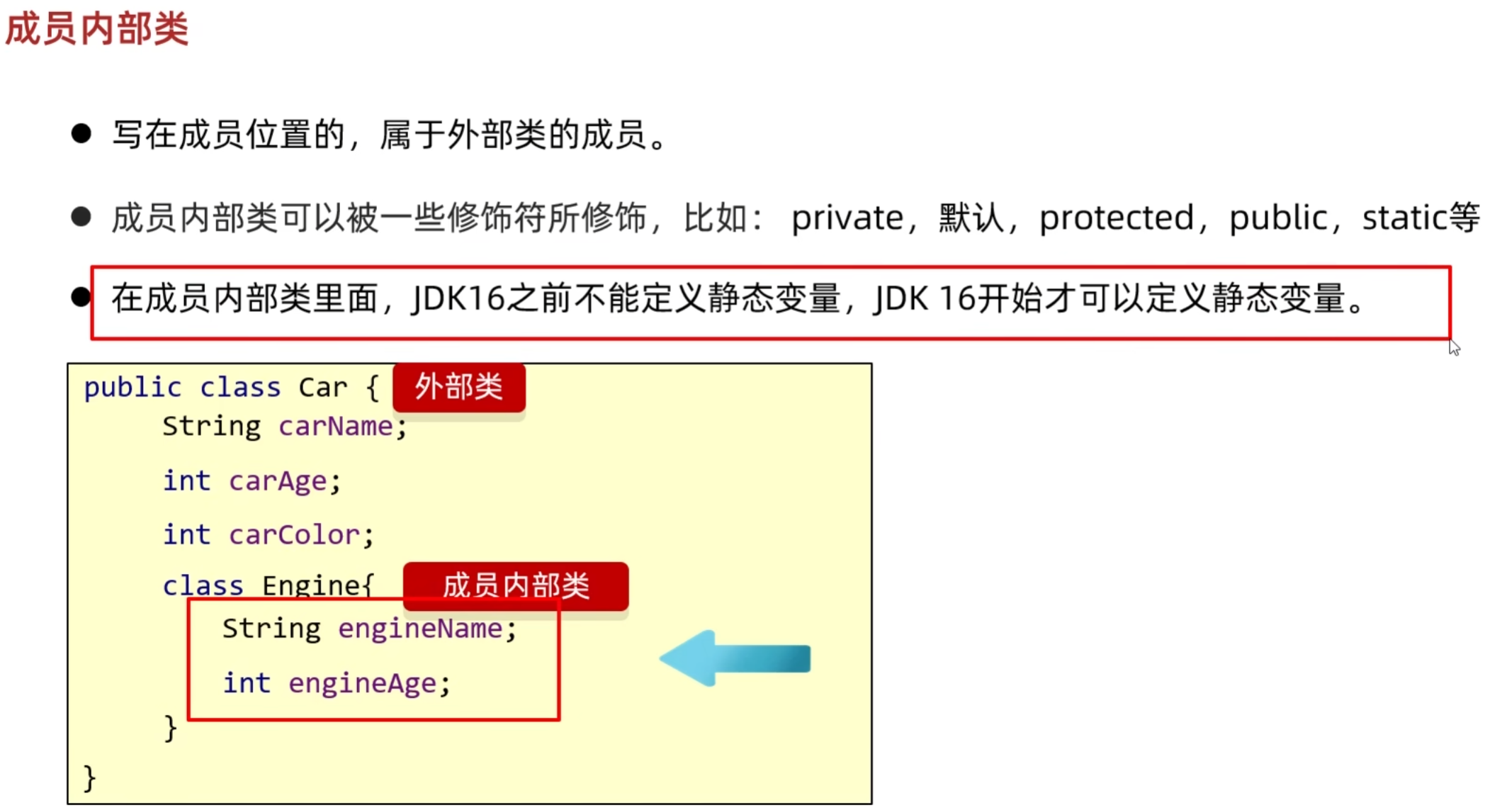 带你理解内部类-CSDN博客