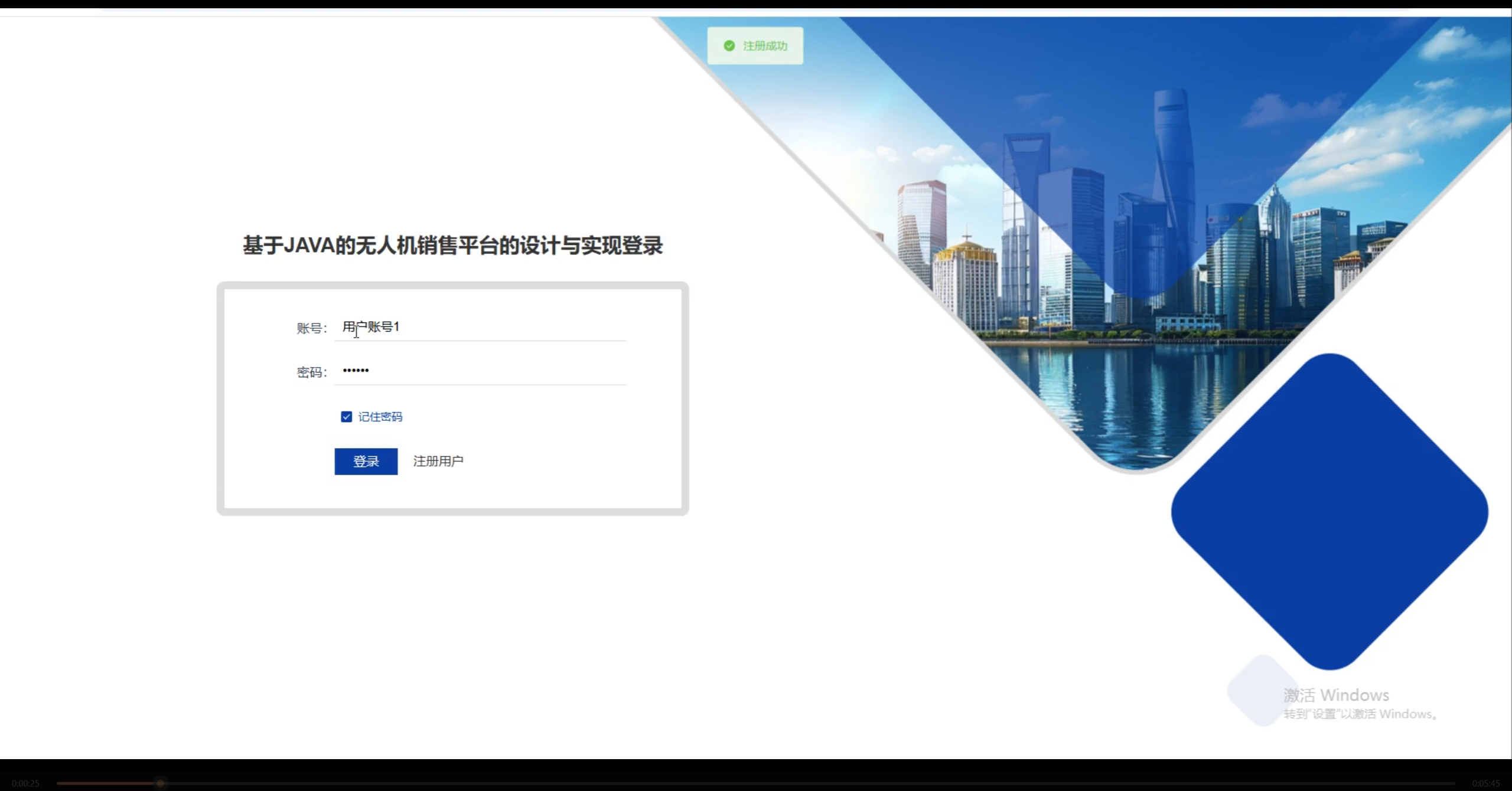 Java基于Vue3和Springboot的无人机销售平台系统(0235)_vue3无人机平台-CSDN博客