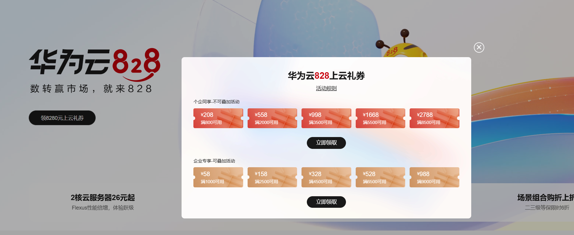 828华为云征文-利用华为云Flexus X实例解决家里公网80和443端口不开放问题_公网80跟433接口-CSDN博客