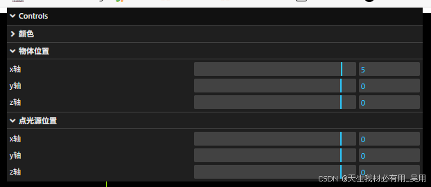 Three.js开发必备：lil-gui详解_threejs gui-CSDN博客