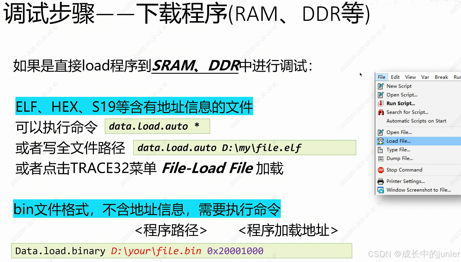 trace32入门使用_trace32安装教程-CSDN博客