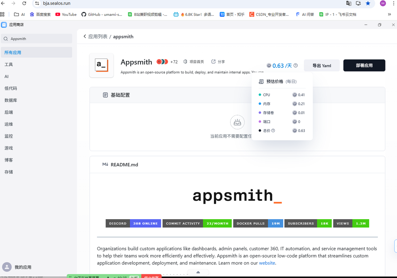 我把公司开发后台的效率提高了10倍，就因为用了Appsmith。-CSDN博客