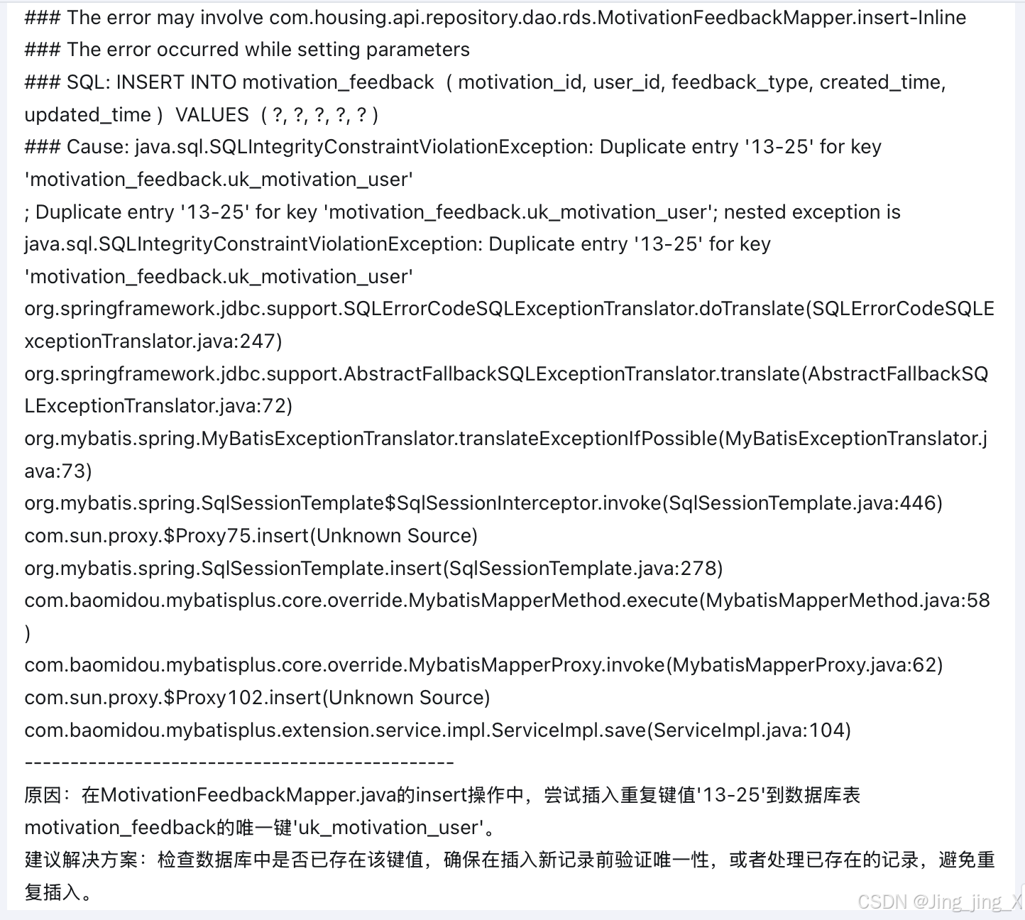 Spring事务管理(@Transactional)与同步锁(synchronized)的结合使用的问题_spring 同步锁-CSDN博客