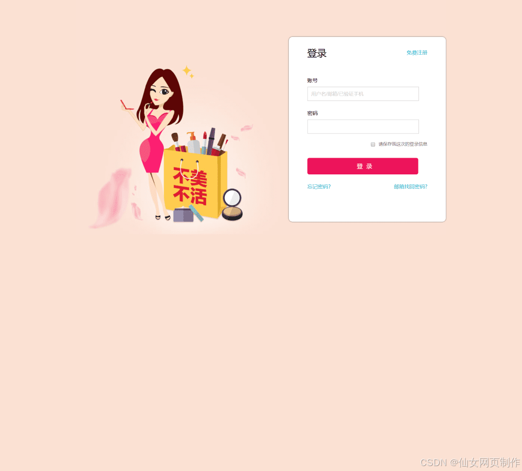 34 Web前端网页案例——【节日礼品购物商城( 13页)】 大学生期末大作业 Html5css3jsweb商品列表例子 Csdn博客
